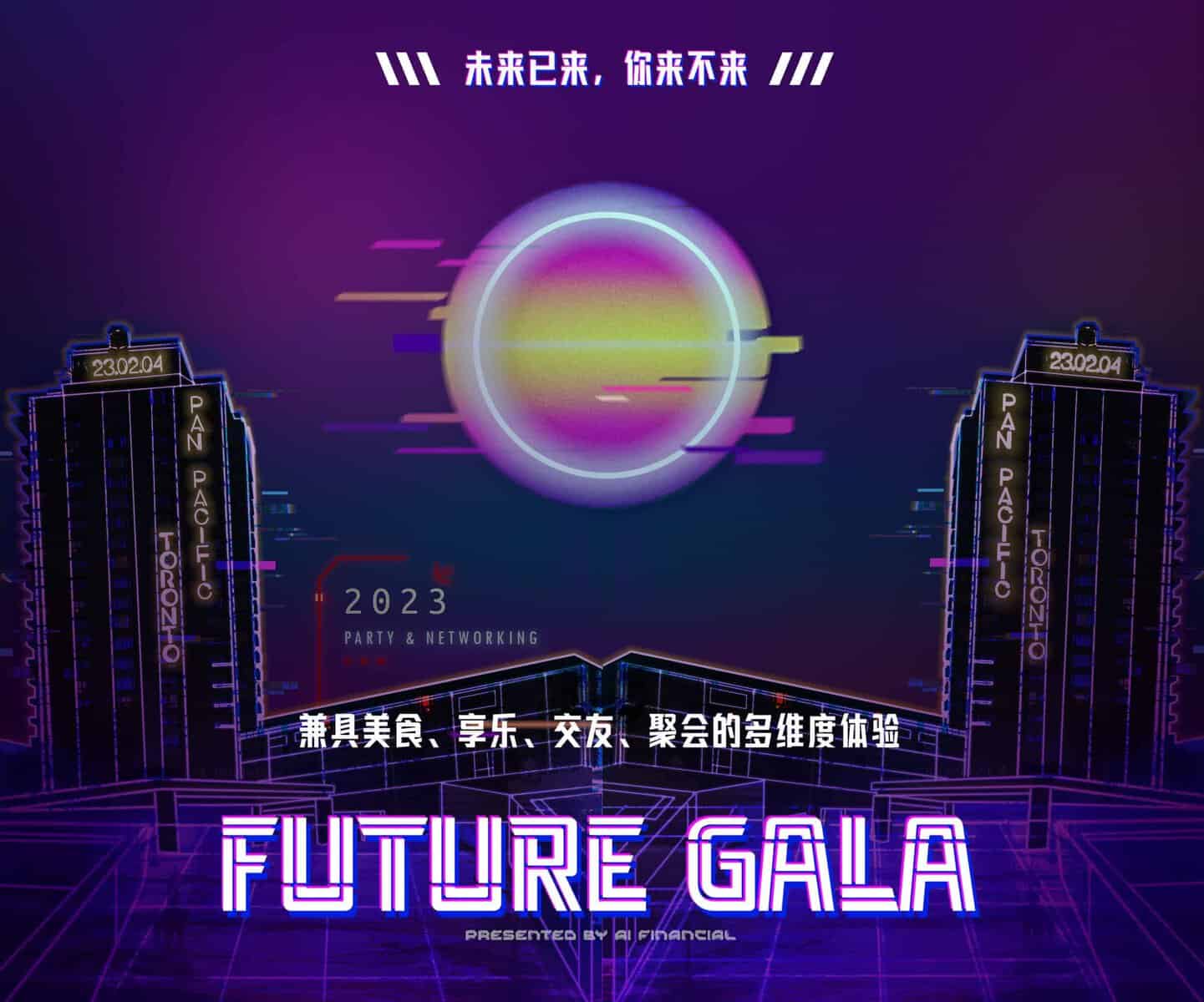 2023 Future Gala Ticket Registration